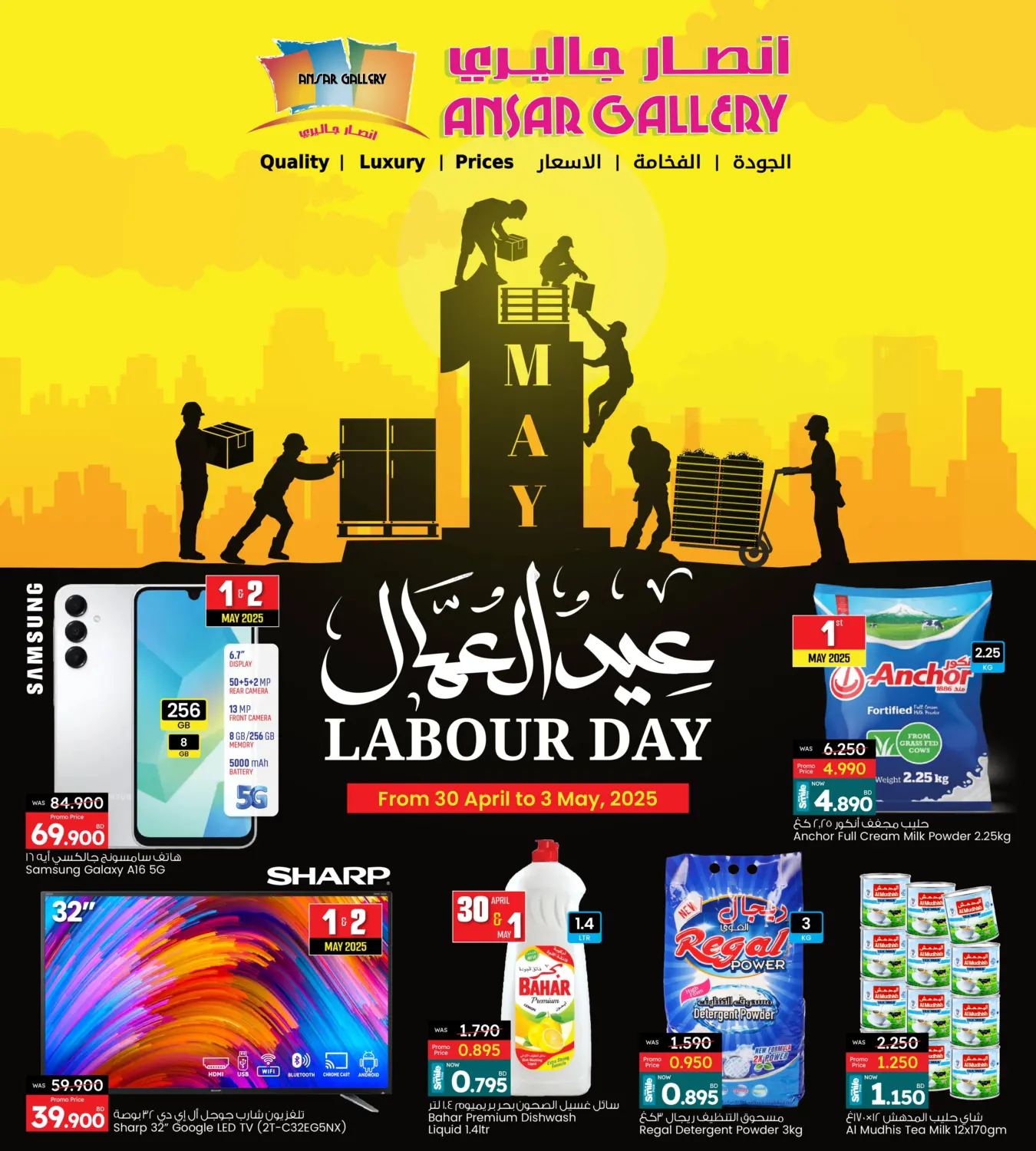 Labour Day