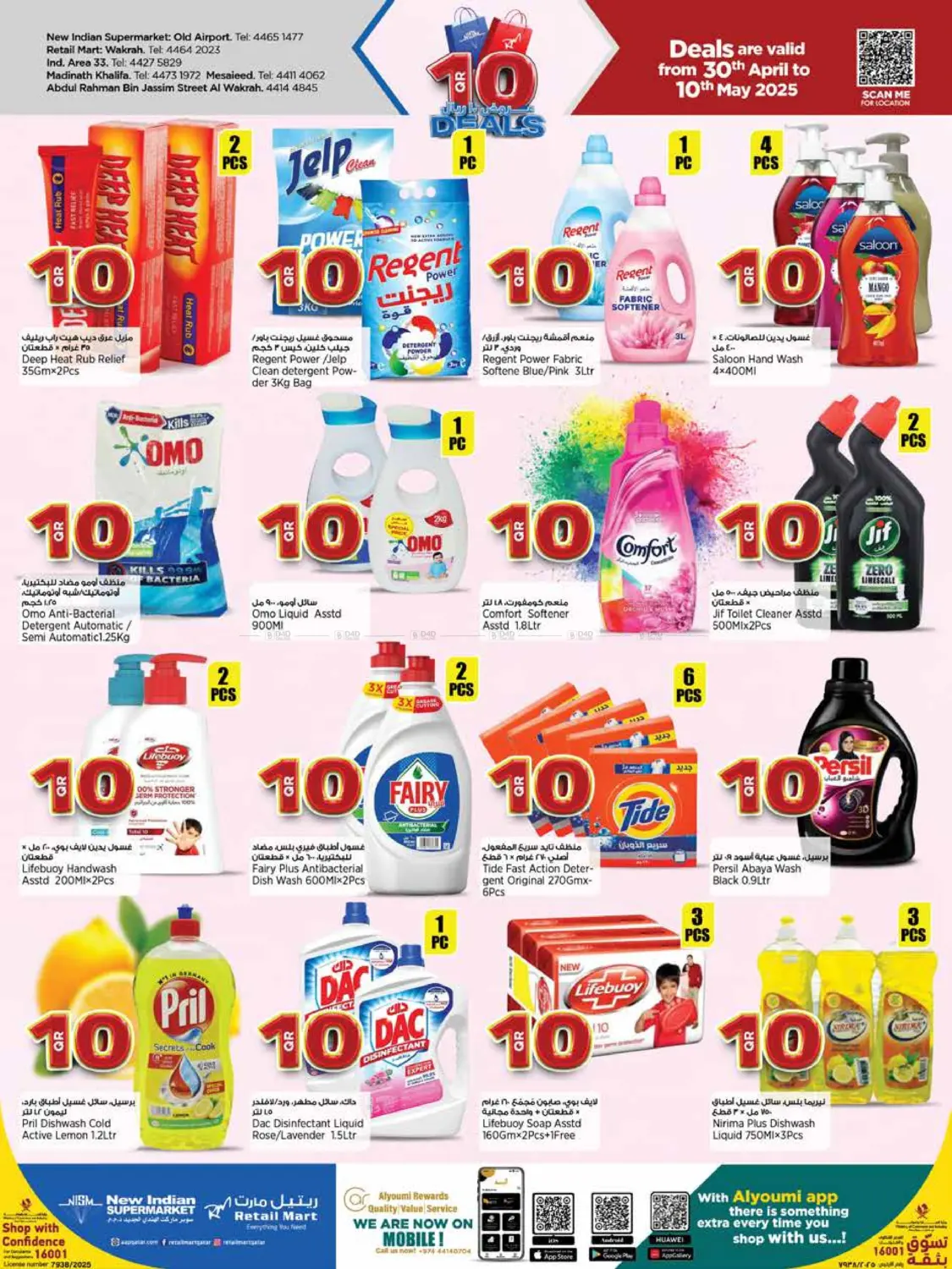 10 QR Deals