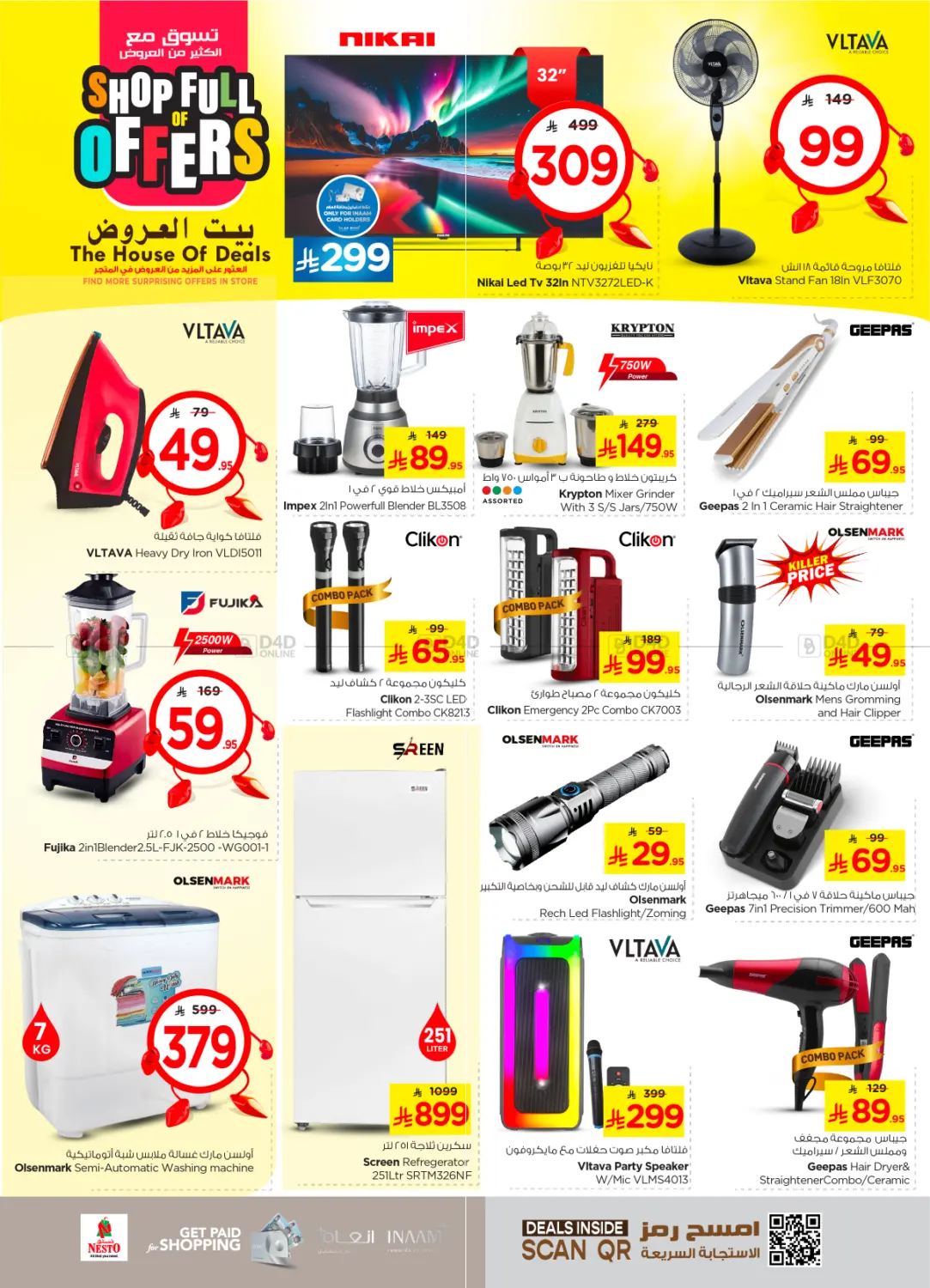 Shop Full Of Offers @ Malaz