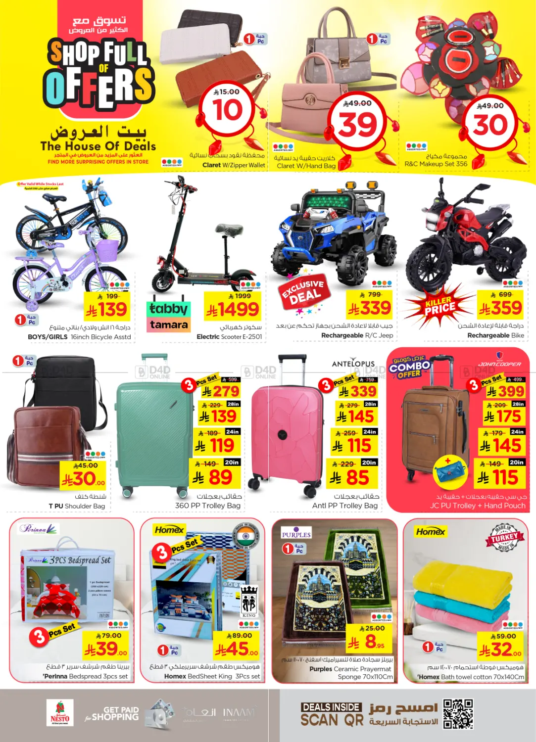 Shop Full Of Offers @ Malaz