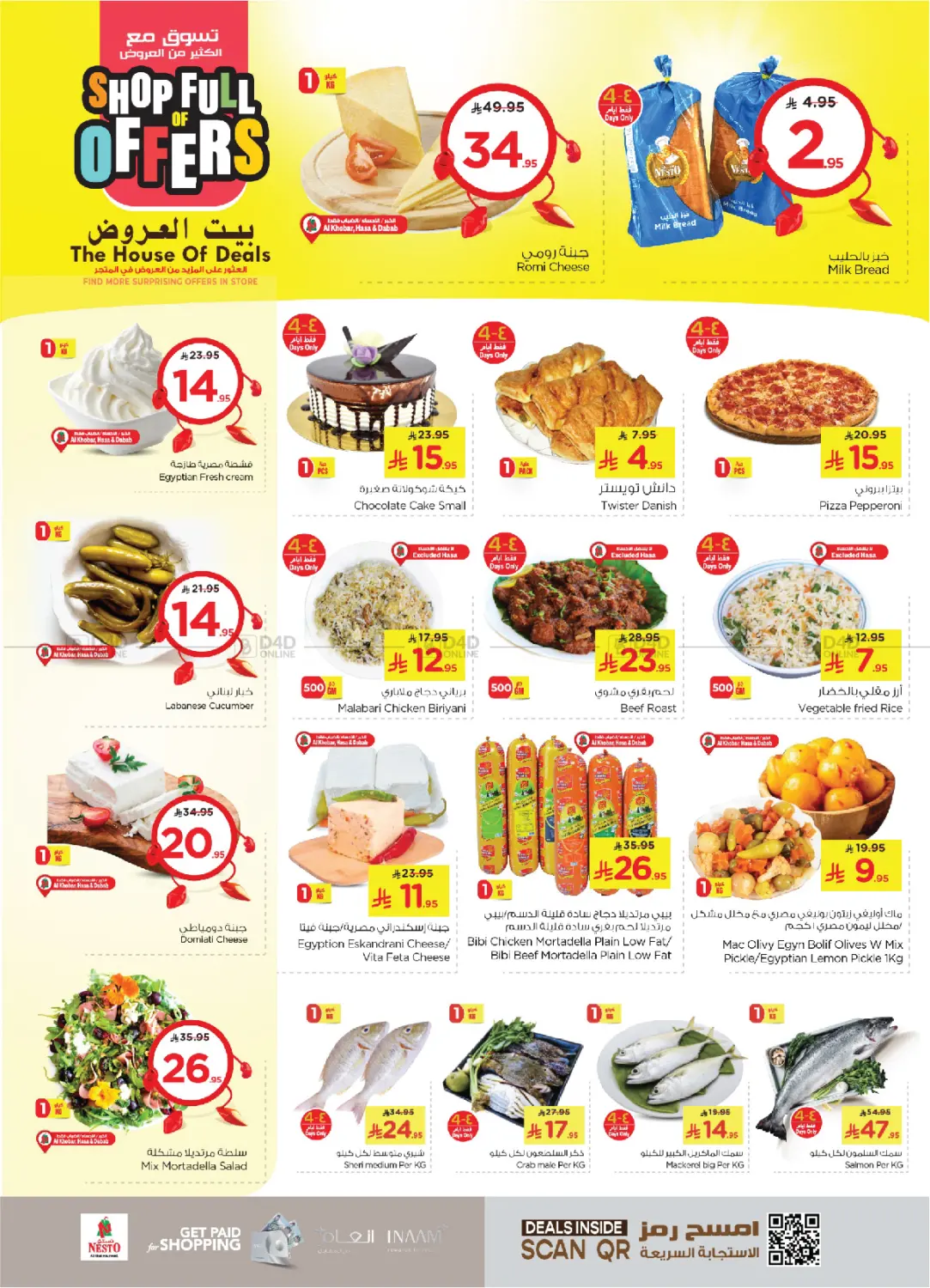 Shop Full Of Offers
