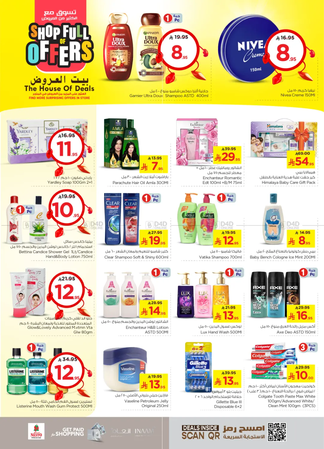 Shop Full Of Offers @ Malaz