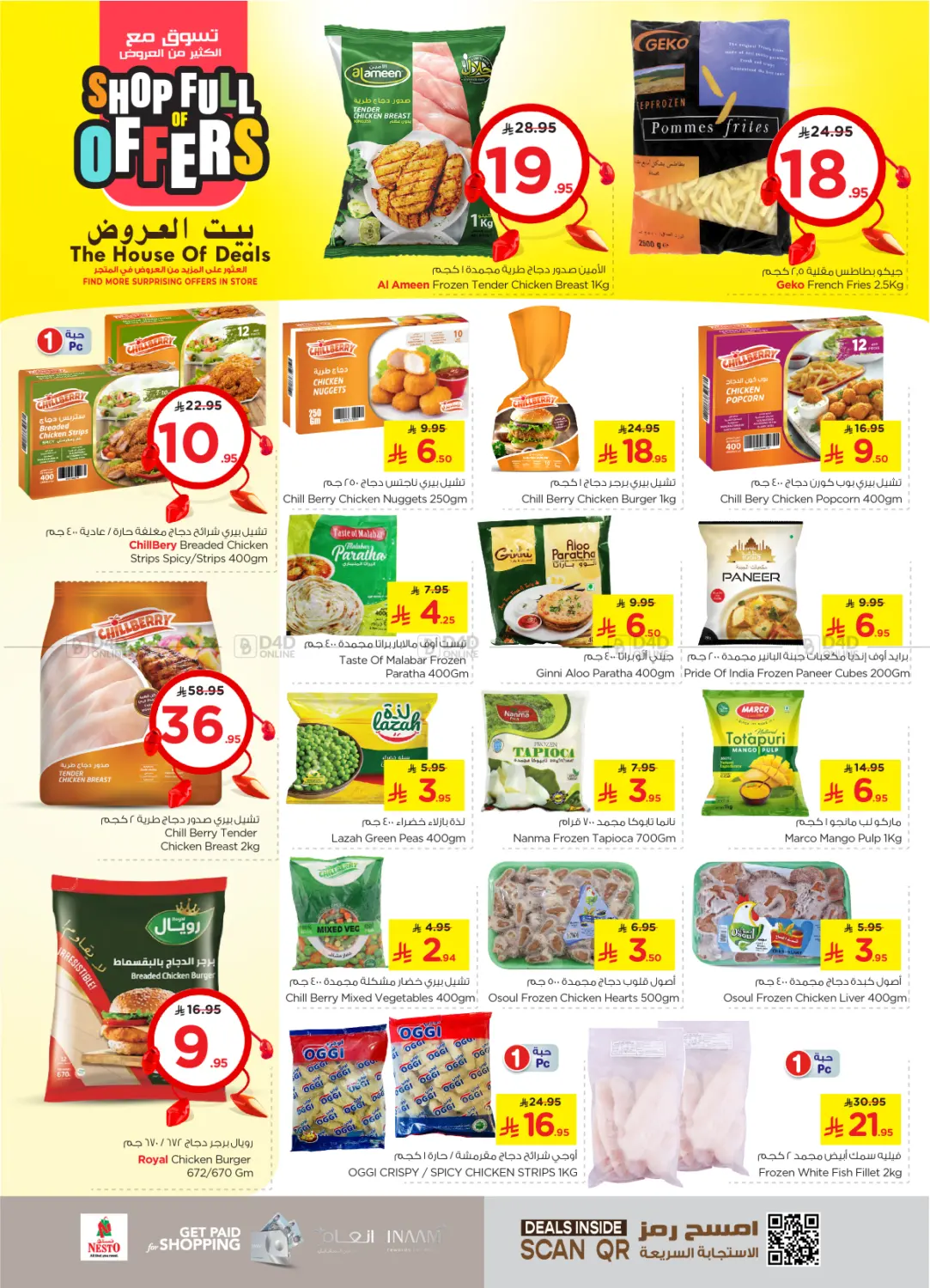 Shop Full Of Offers