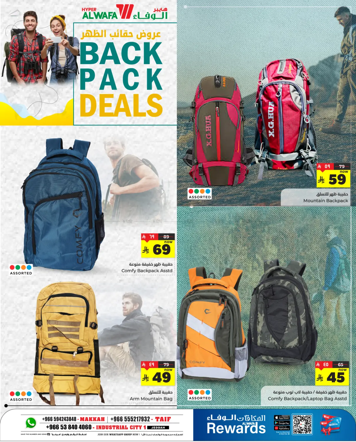 Back Pack Deals