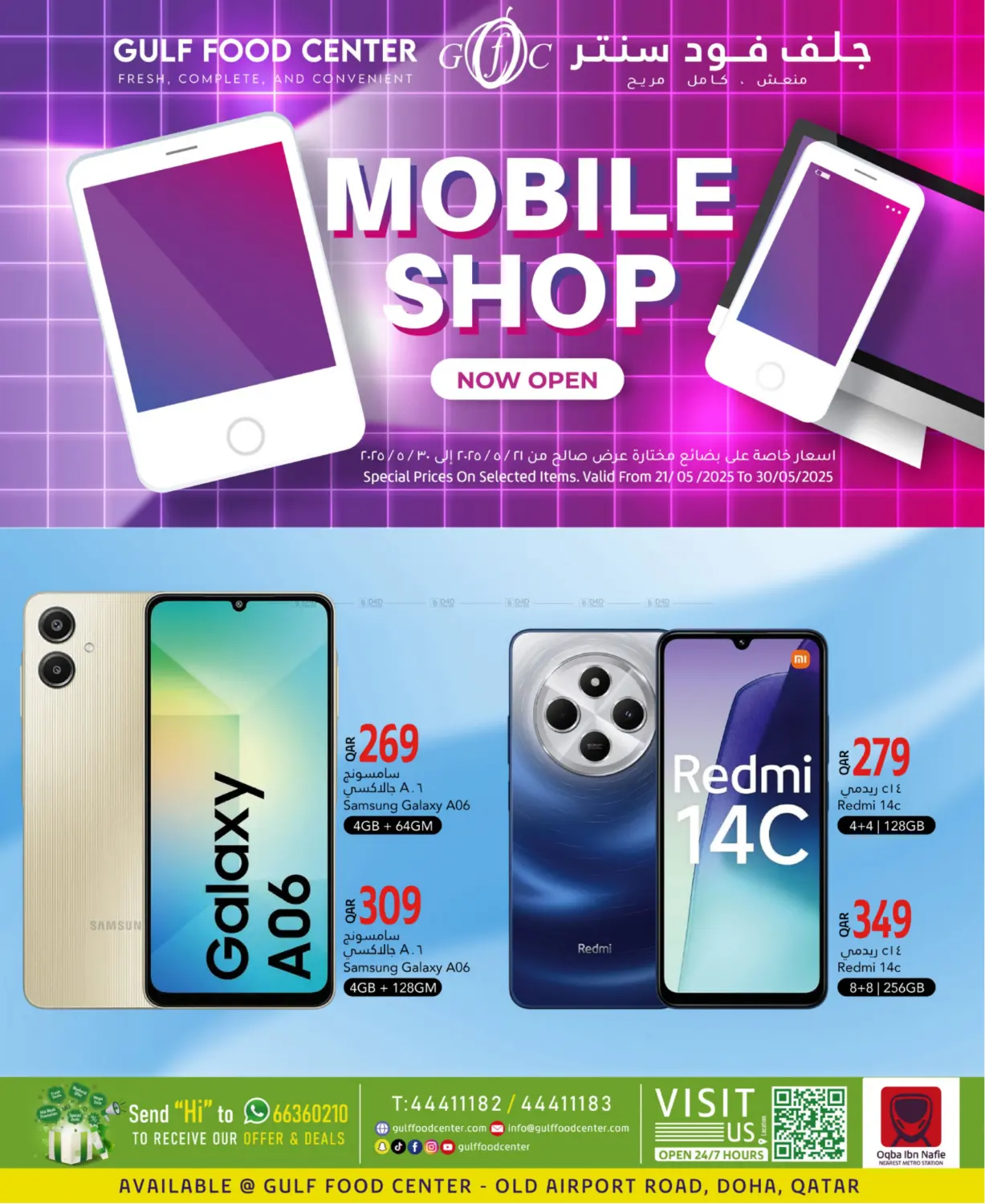 Mobile Shop