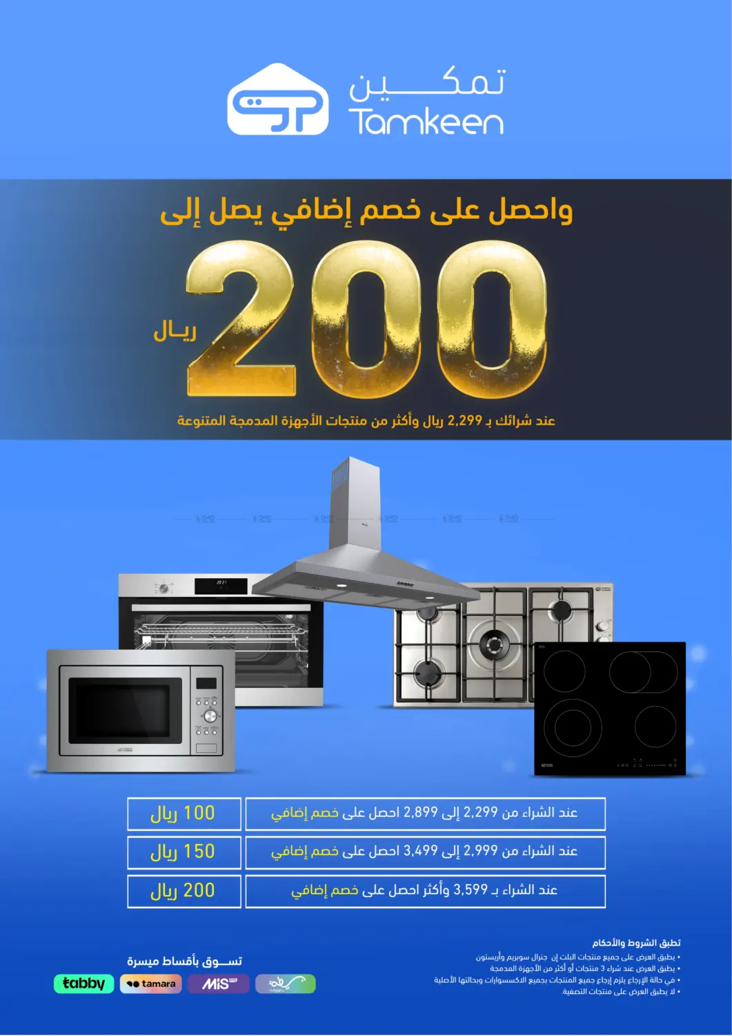 Discounts begin with your first pick!