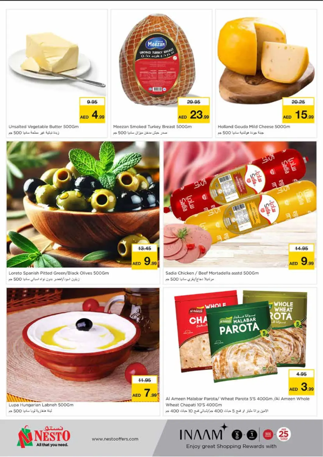 King Faisal Street, Al Nud- Sharjah