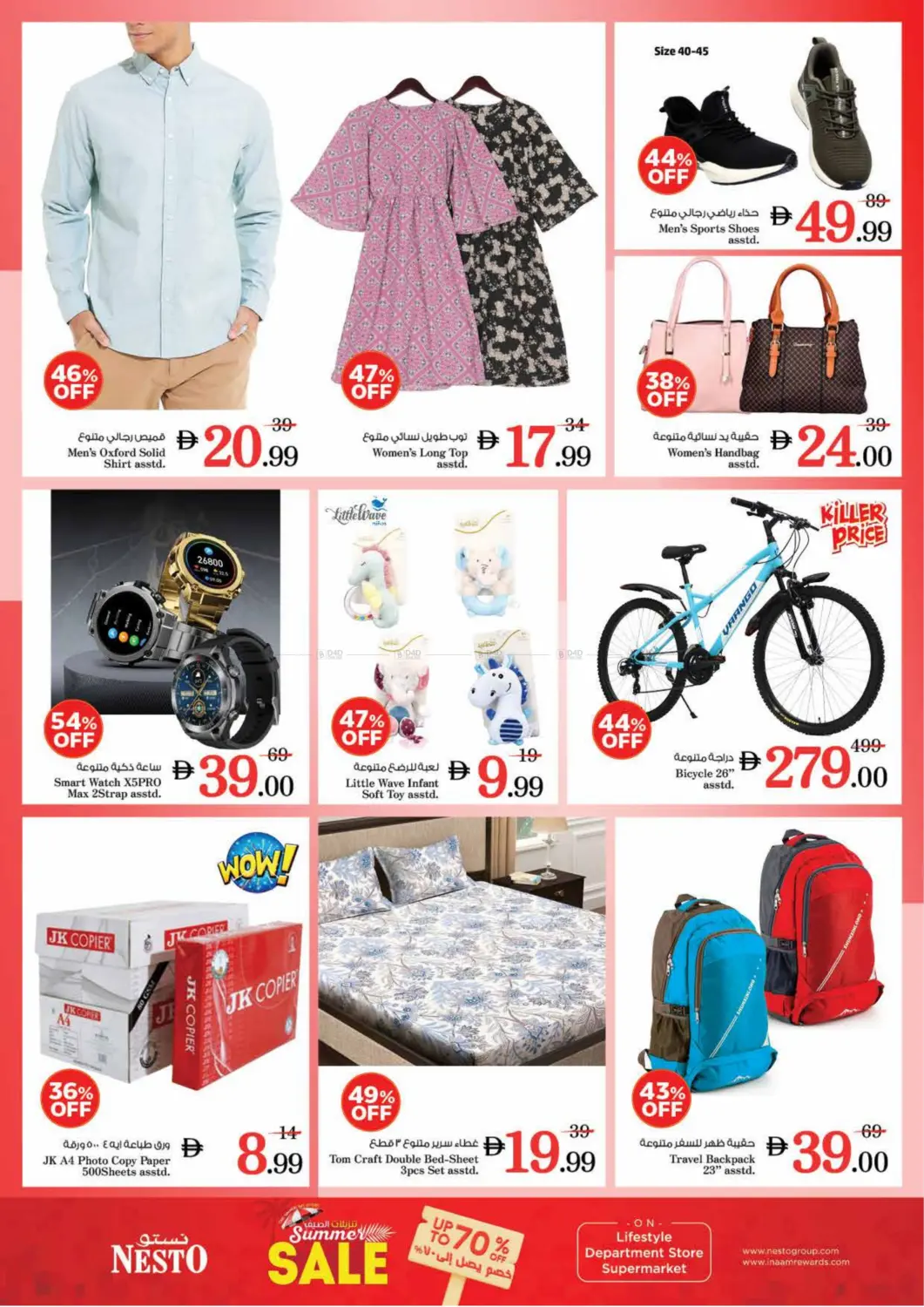 King Faisal Street, Al Nud- Sharjah