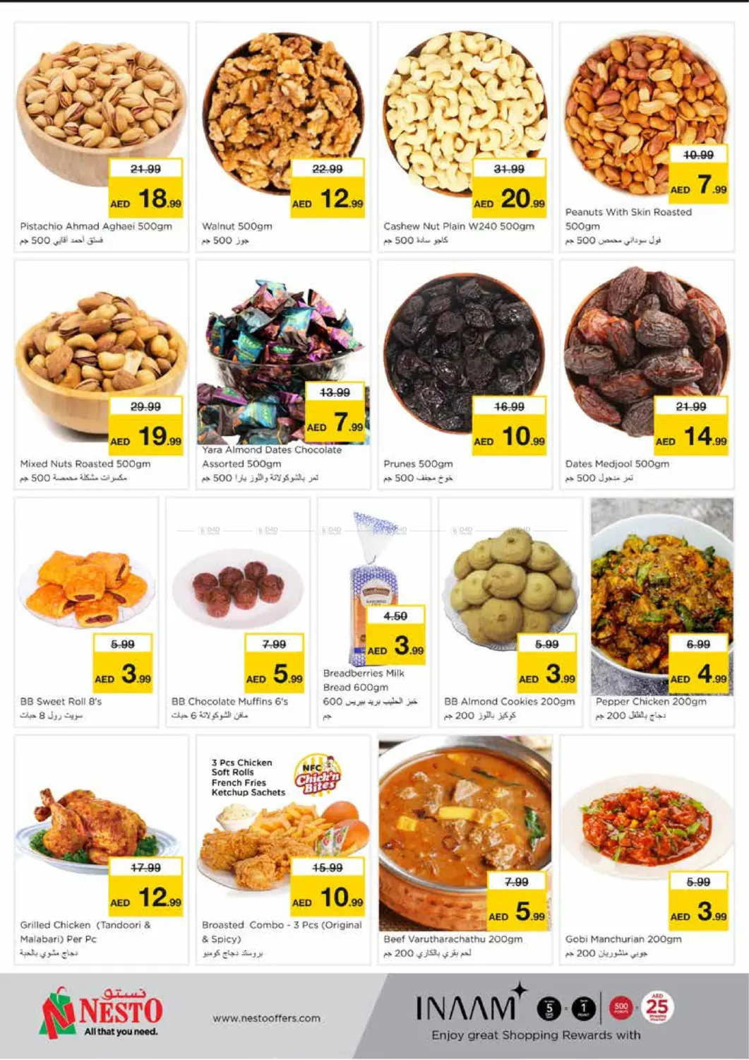 King Faisal Street, Al Nud- Sharjah