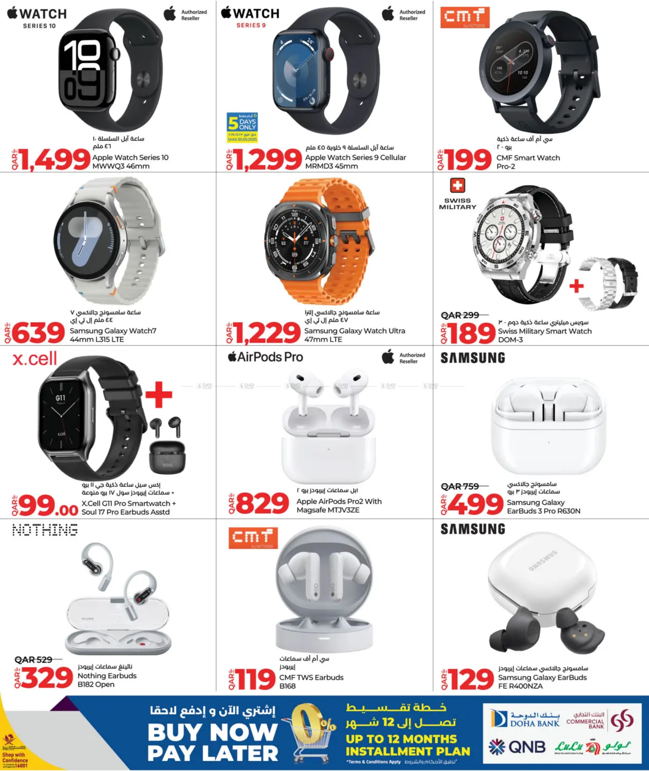 Tech Deals