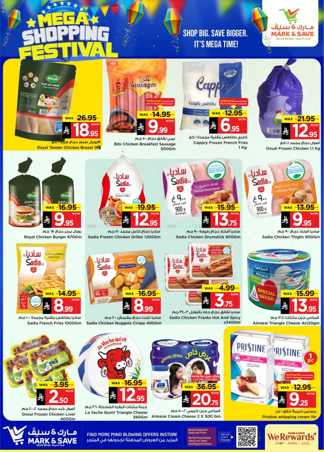 Mega Shopping Festivals