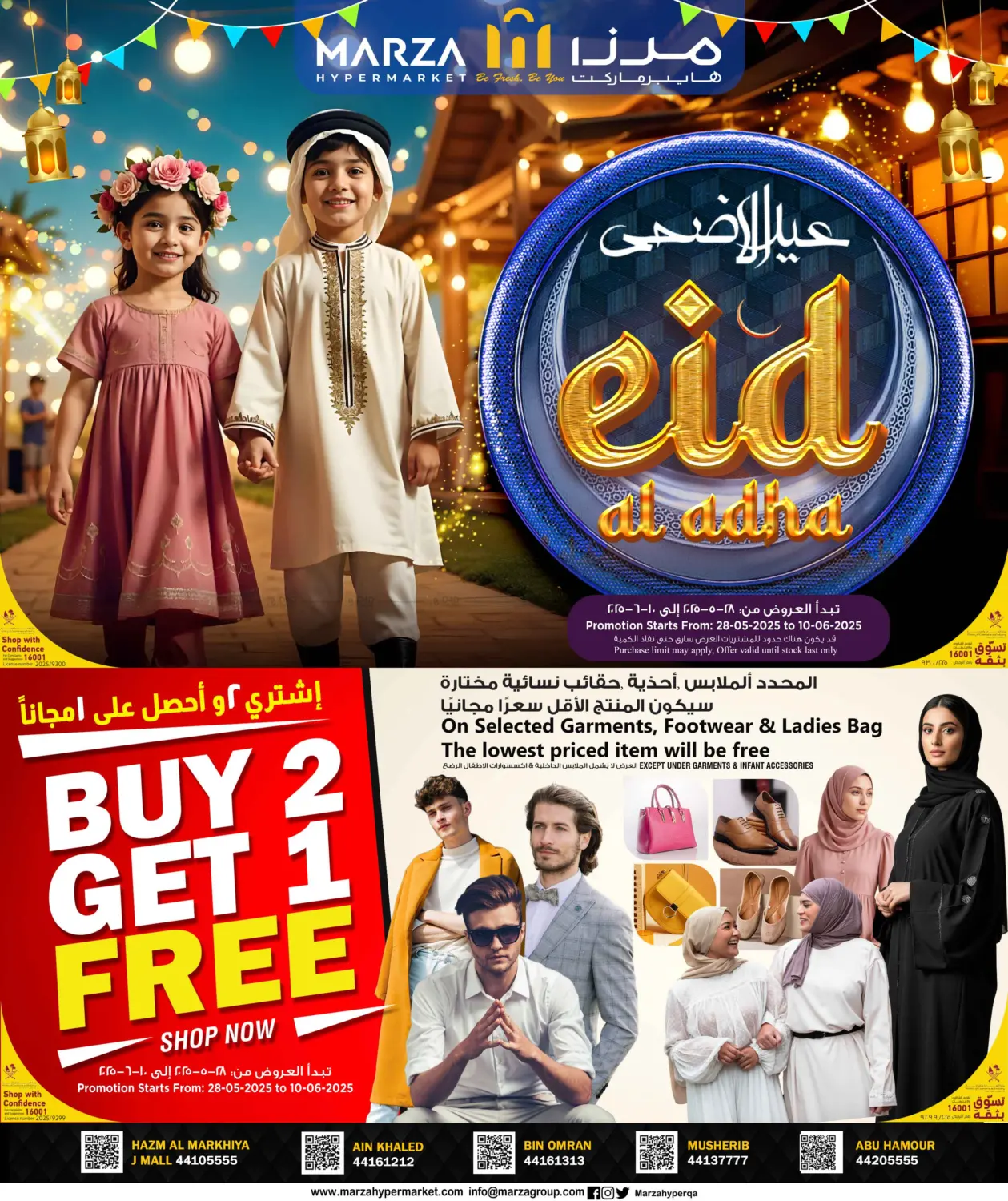 Eid Al Adha Offer