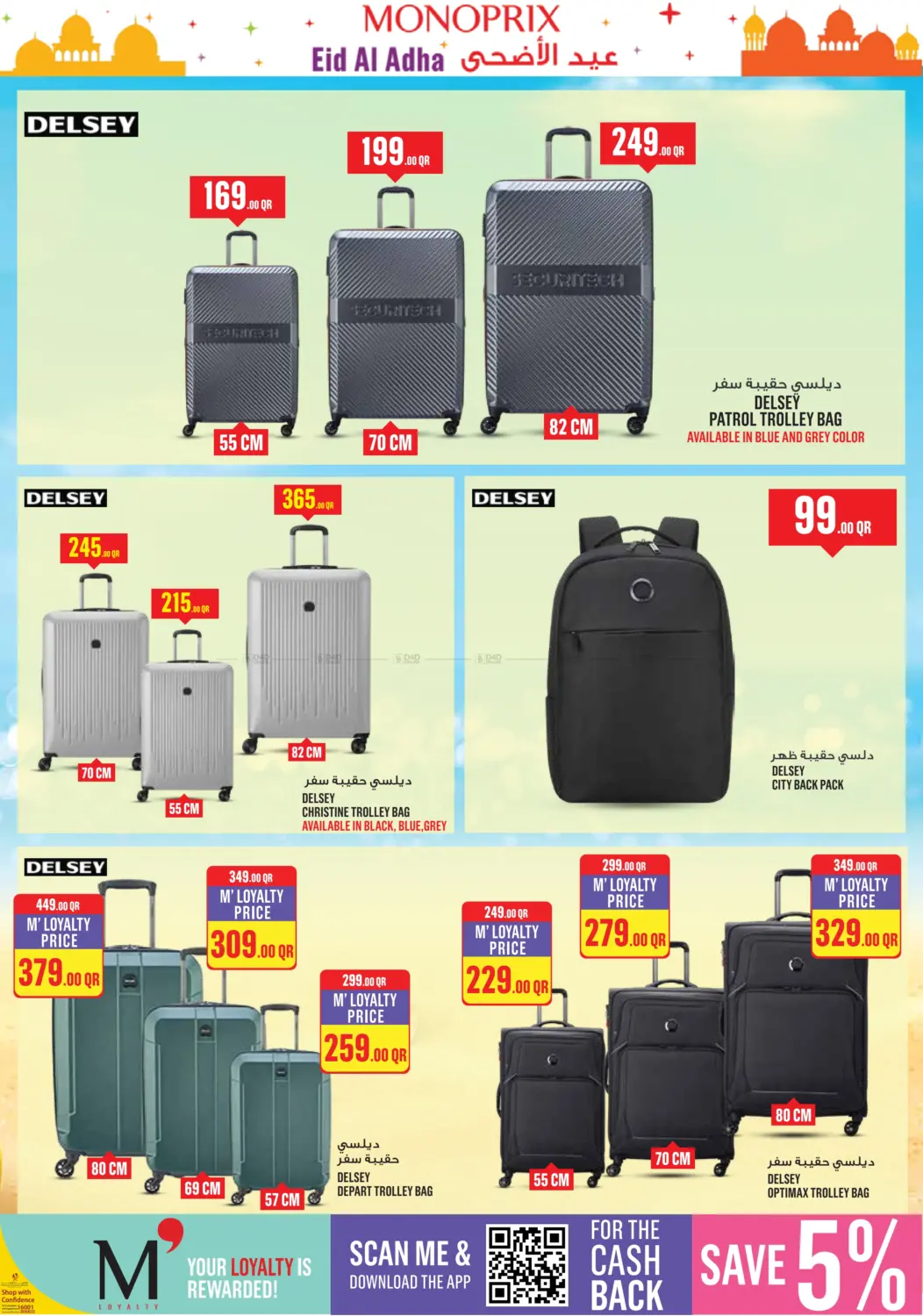 Monoprix Eid Al Adha Specials!