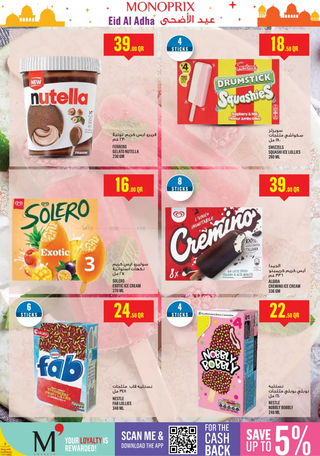 Monoprix Eid Al Adha Specials!