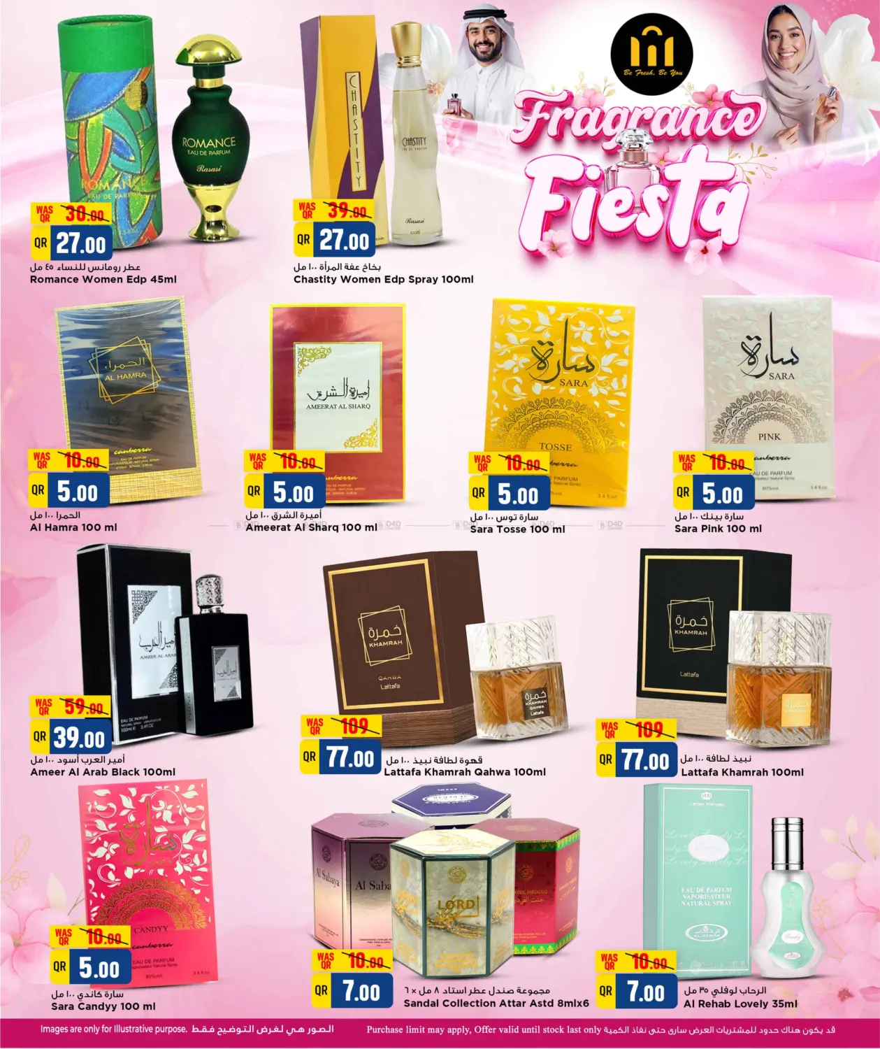 Fragrance Fiesta