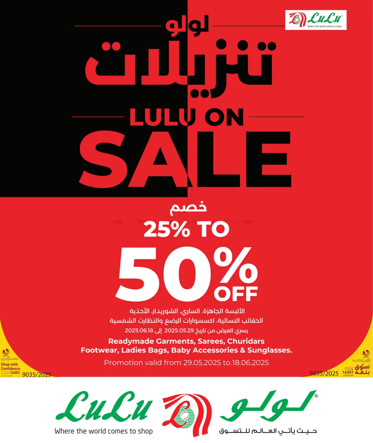 Lulu On Sale