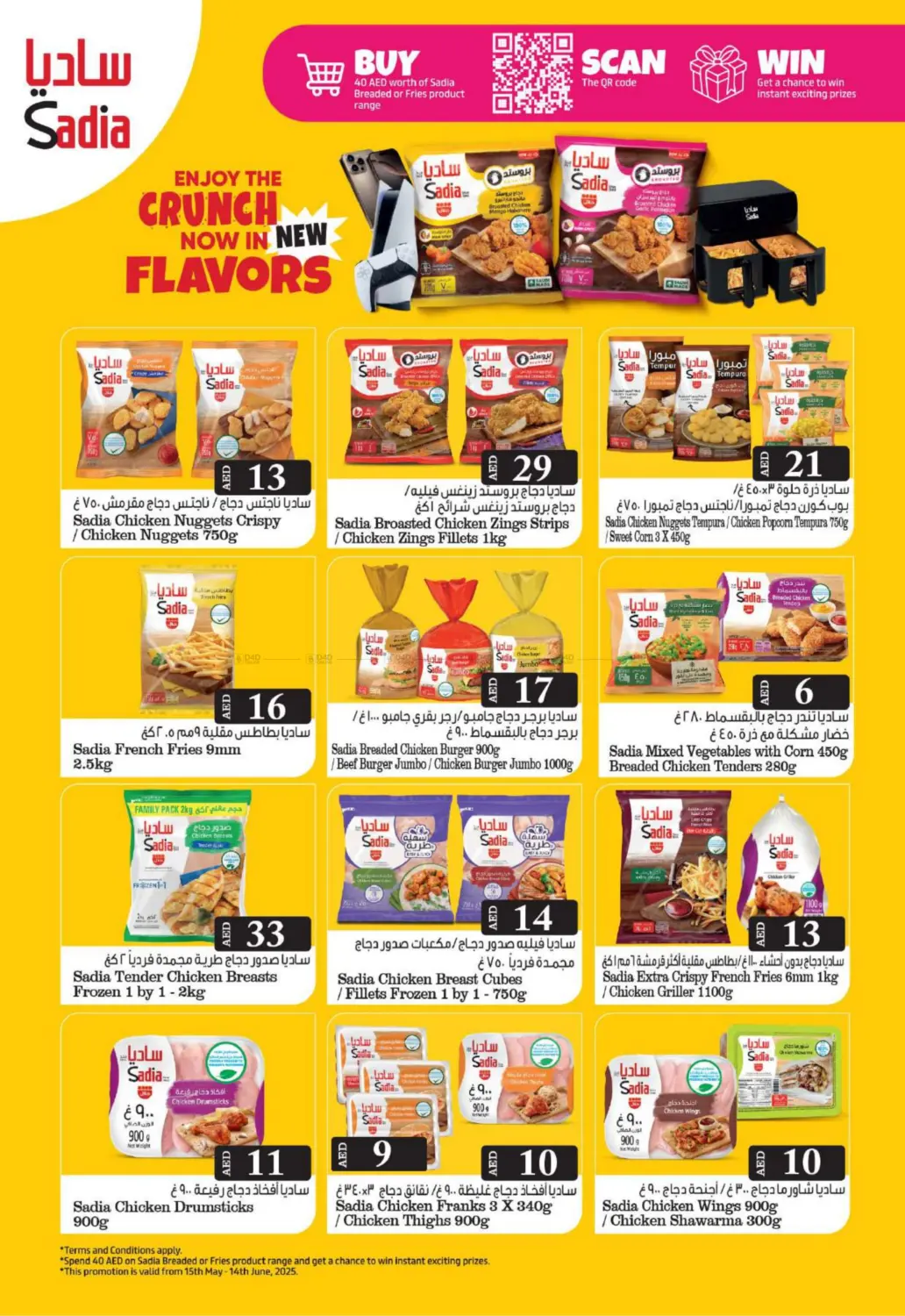 Al Khail Mall - Dubai