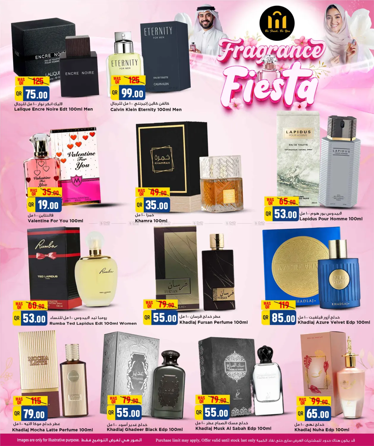 Fragrance Fiesta