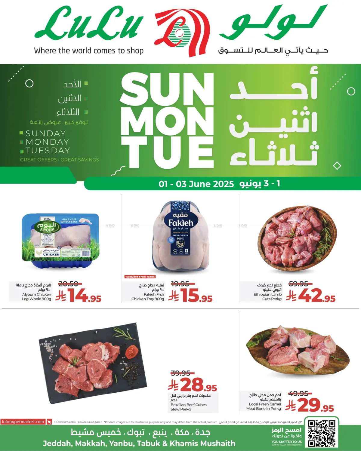 Sunday Monday Tuesday Deals