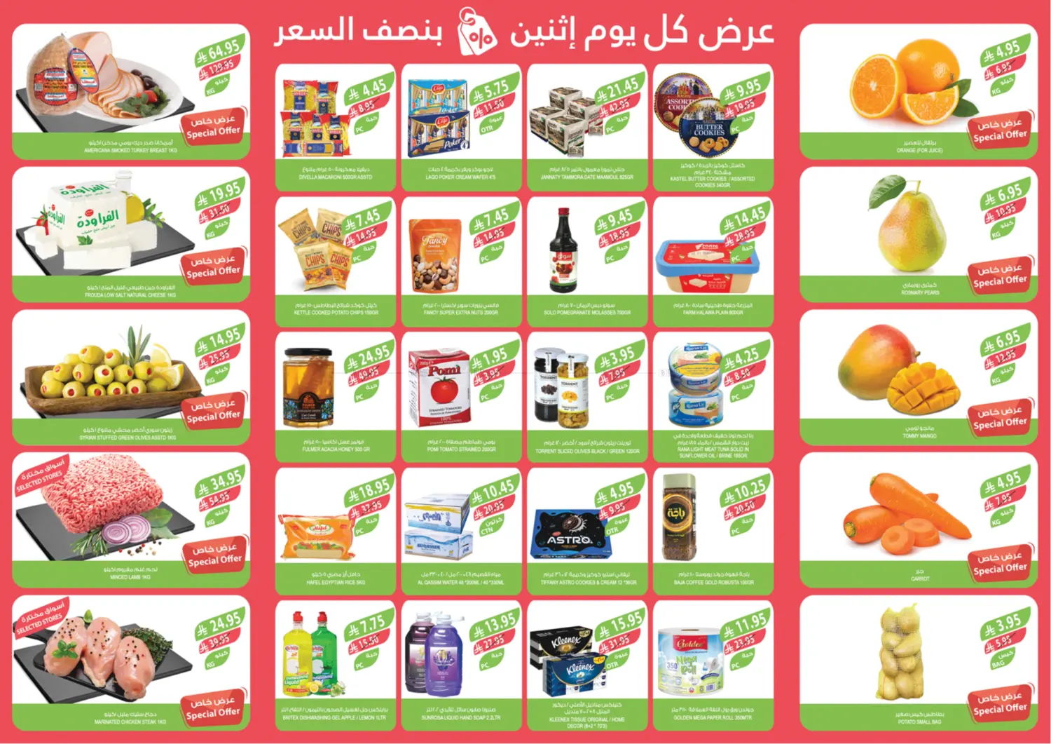 Half Price Every Monday