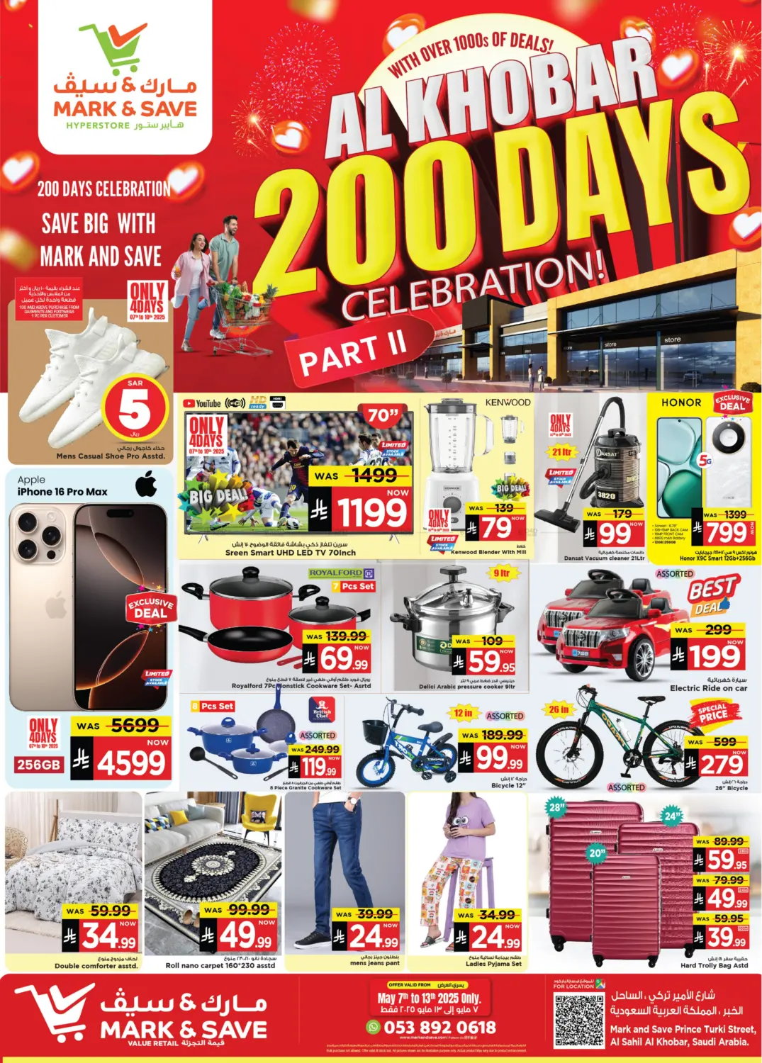 200 Days Celebration