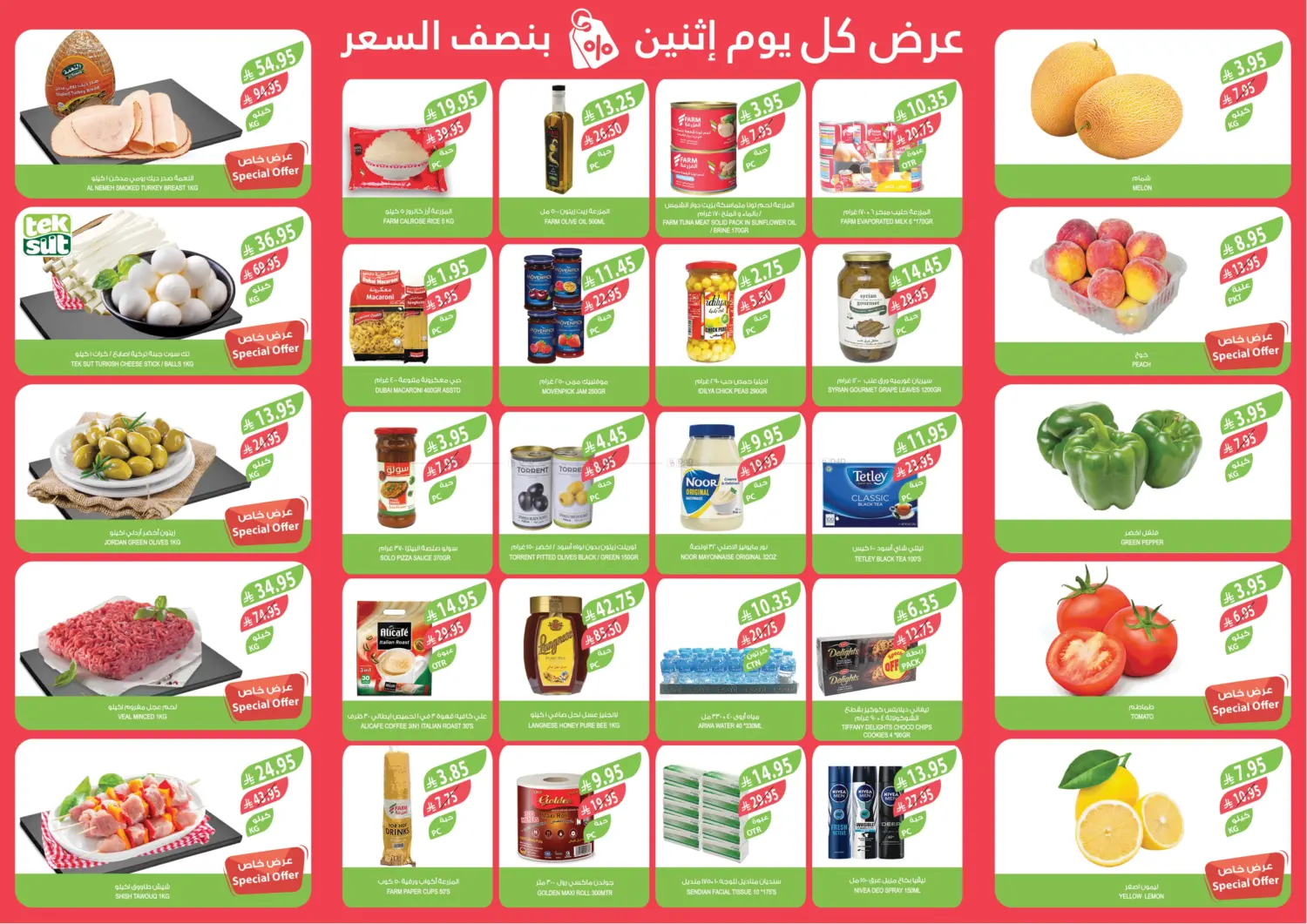 Half Price Every Monday