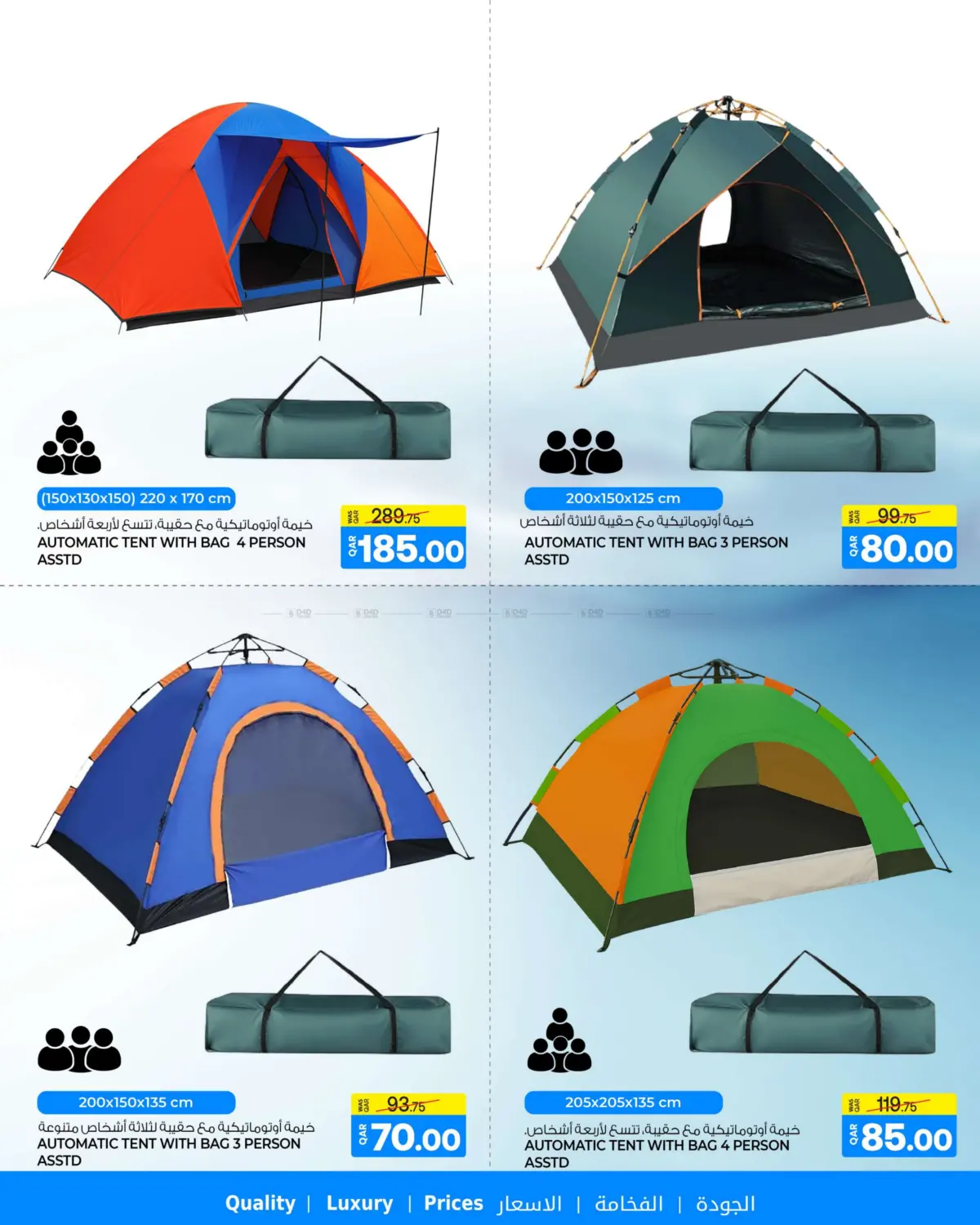 Camping Deals