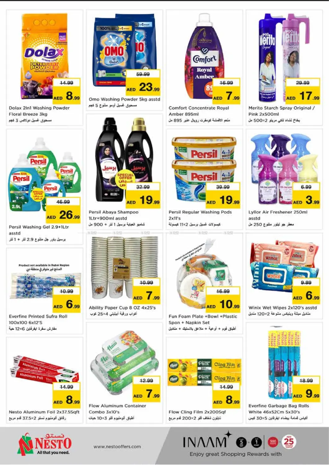 King Faisal Street, Al Nud,Sharjah