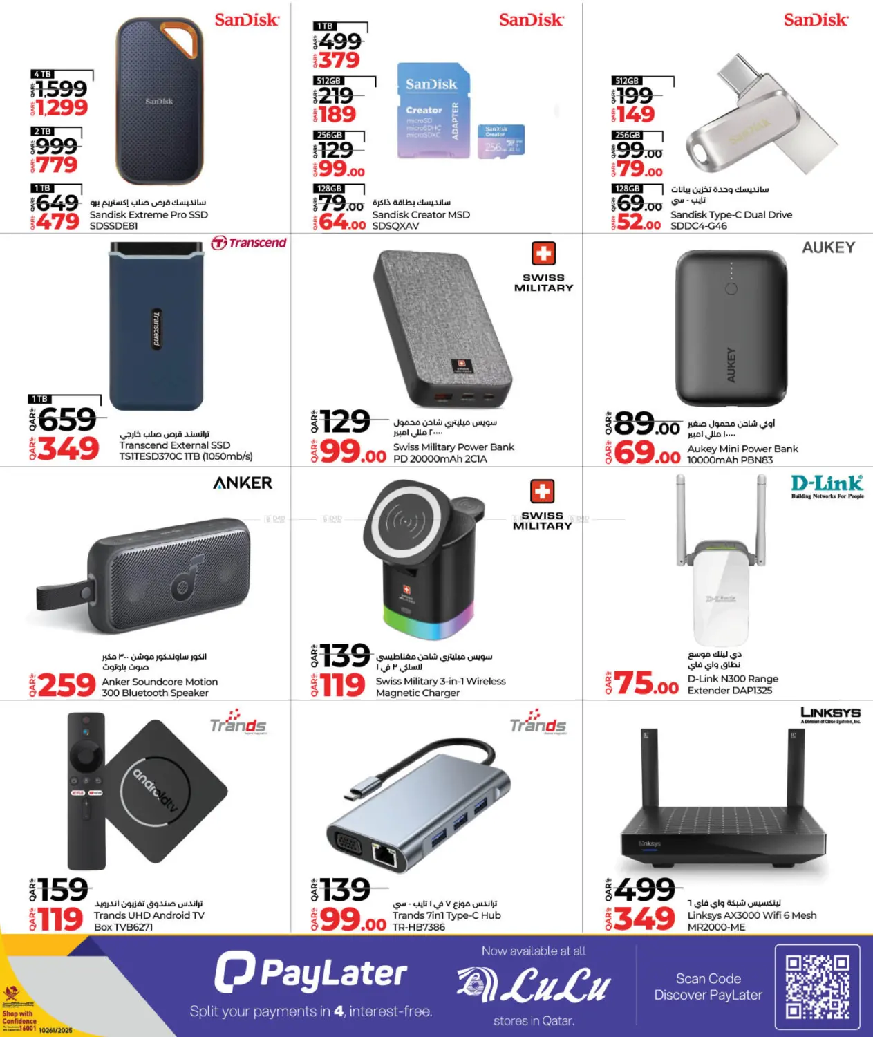 Tech Deals