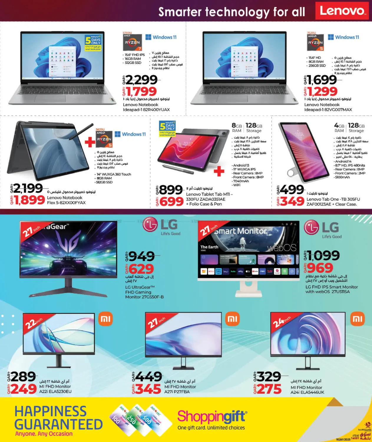 Tech Deals