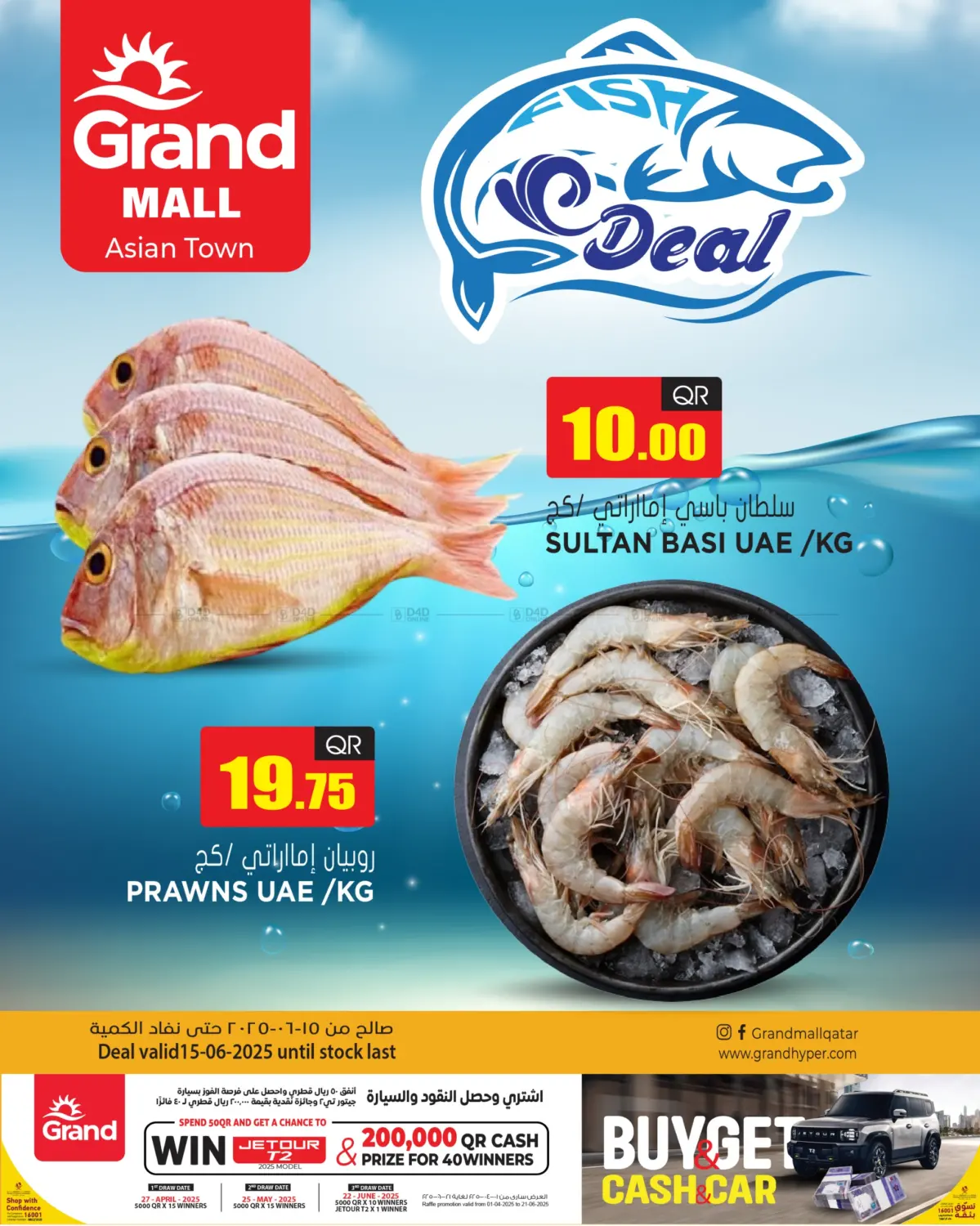 Fish Deal @ Grand Mall Asian Town