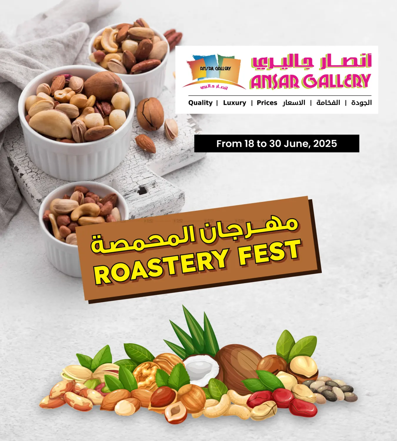 Roastery Fest