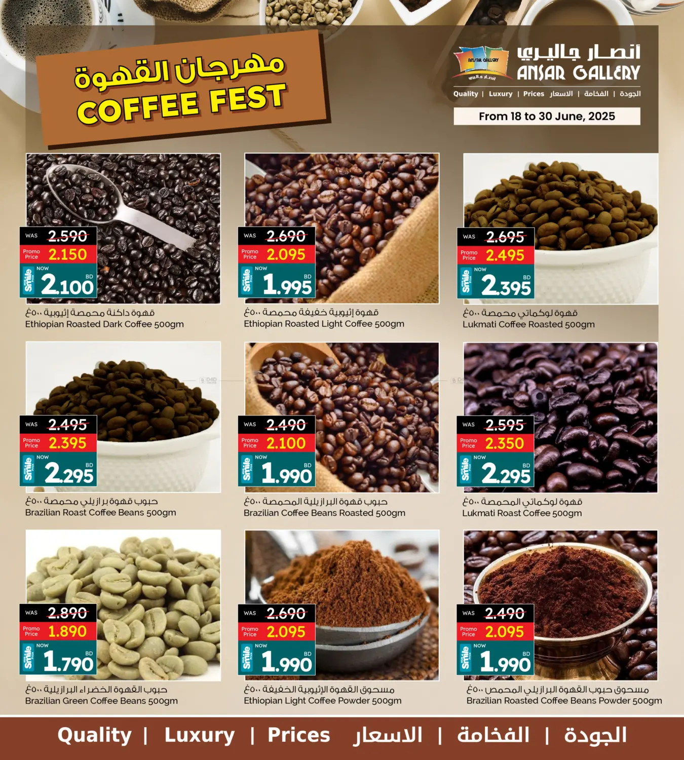 Roastery Fest