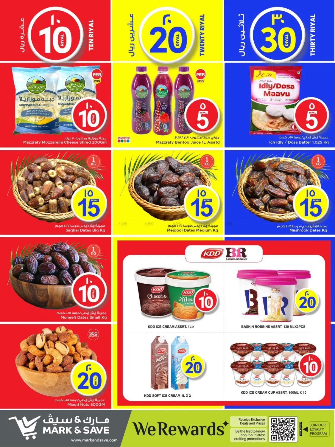 10,20,30. Riyal Offers