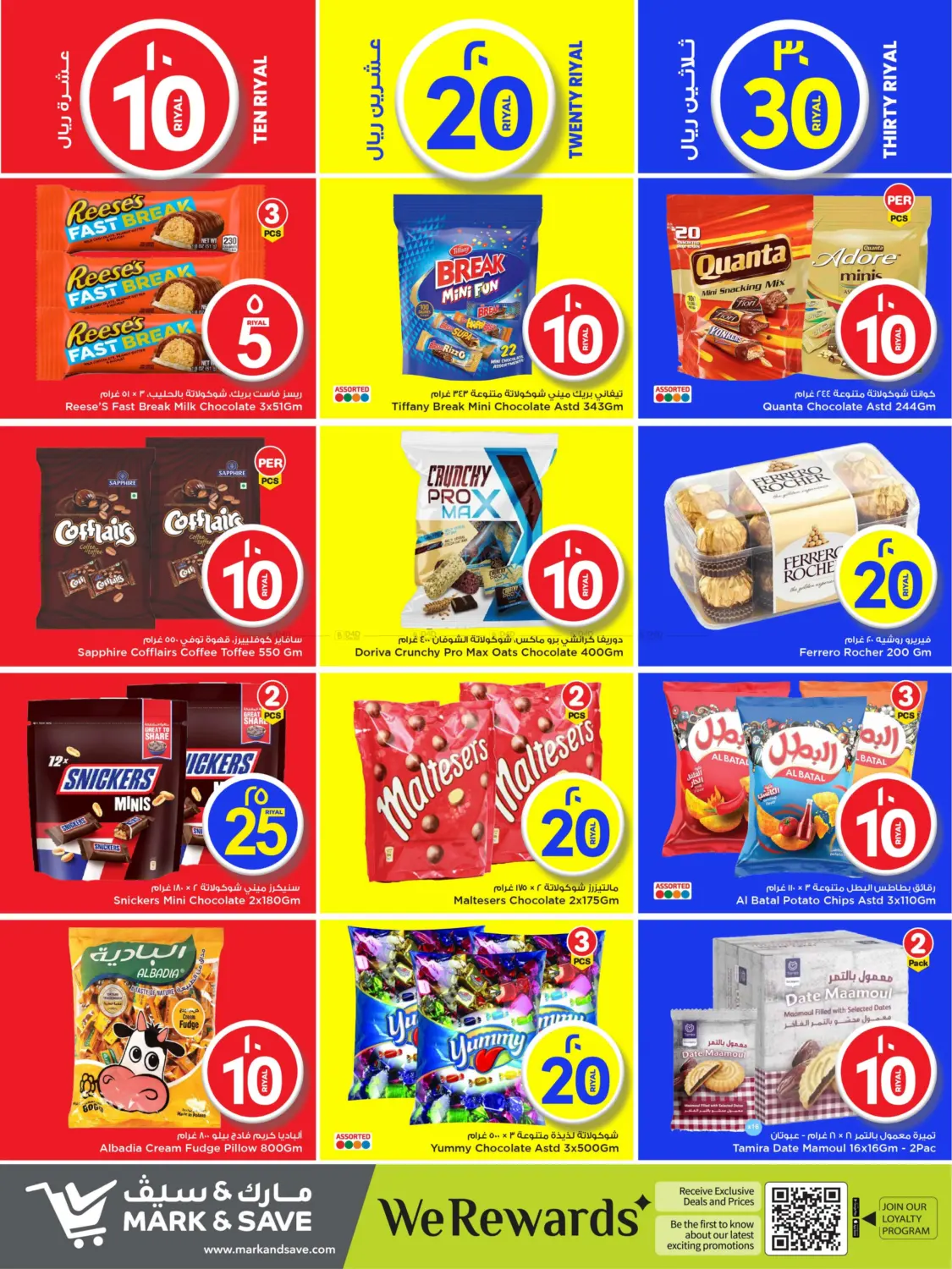 10,20,30. Riyal Offers