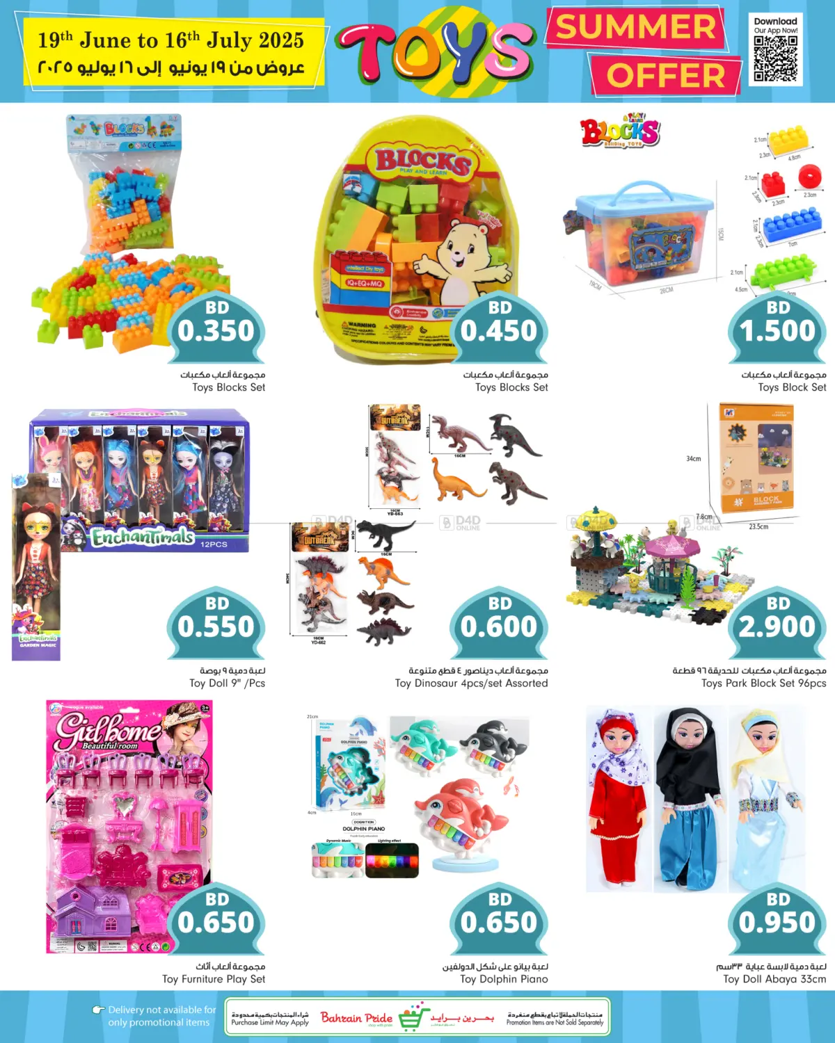 Toys Summer offers
