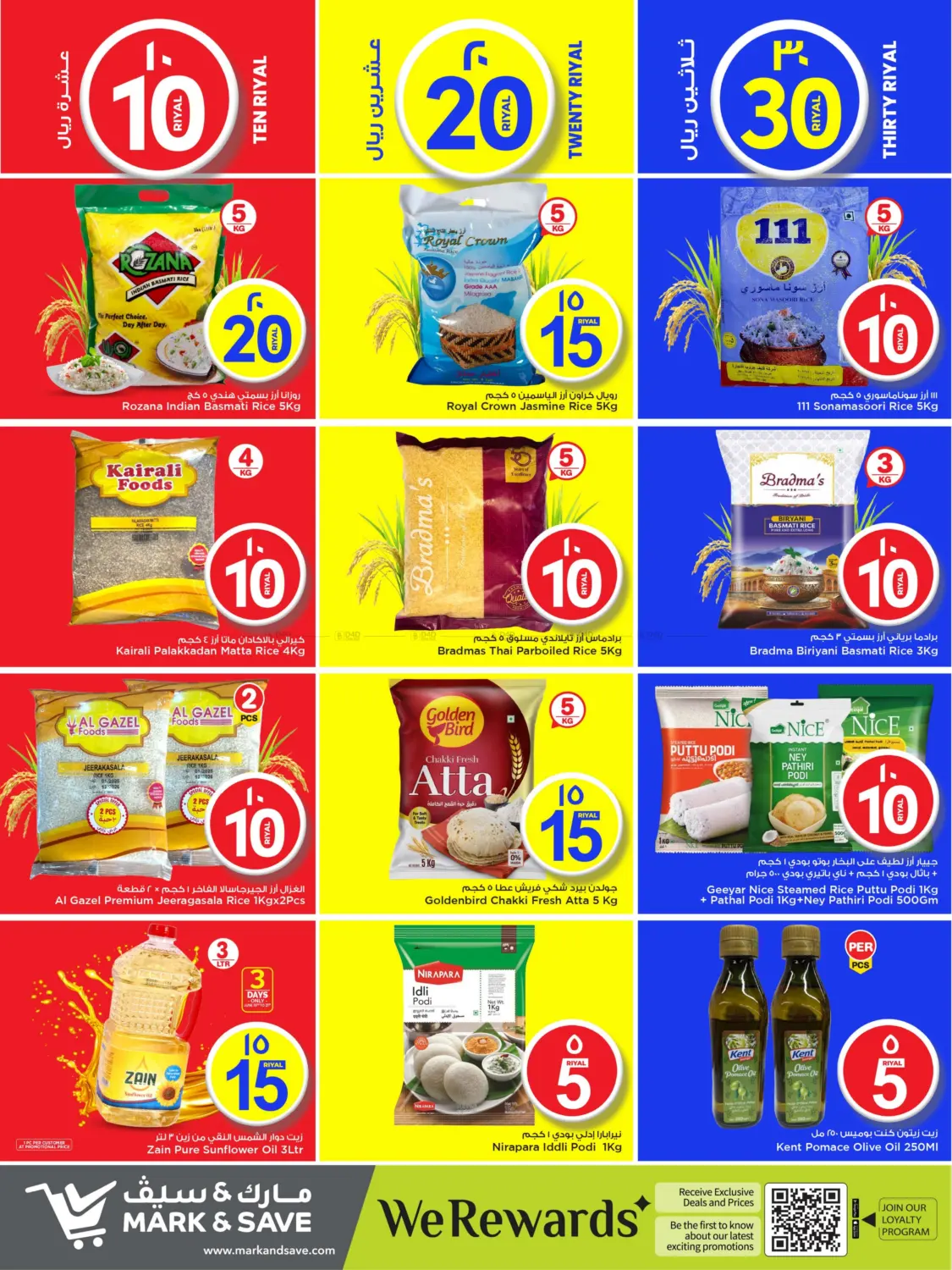 10,20,30. Riyal Offers