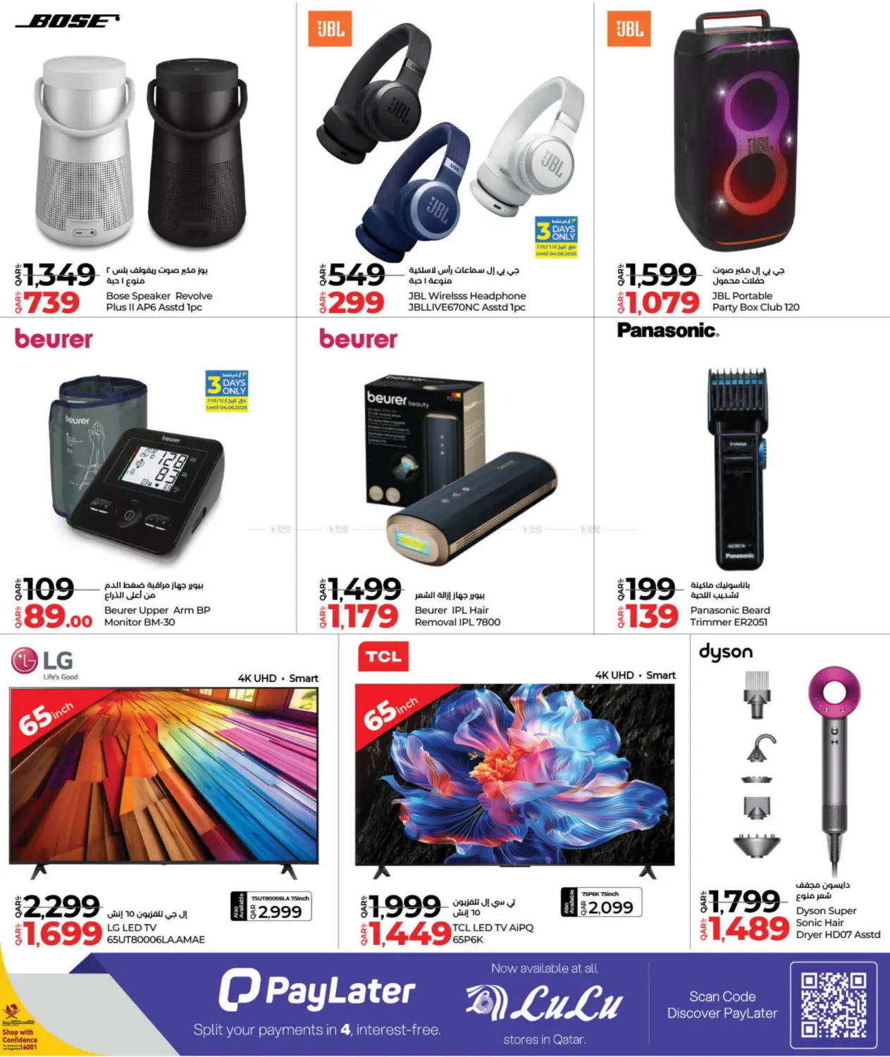 Tech Deals