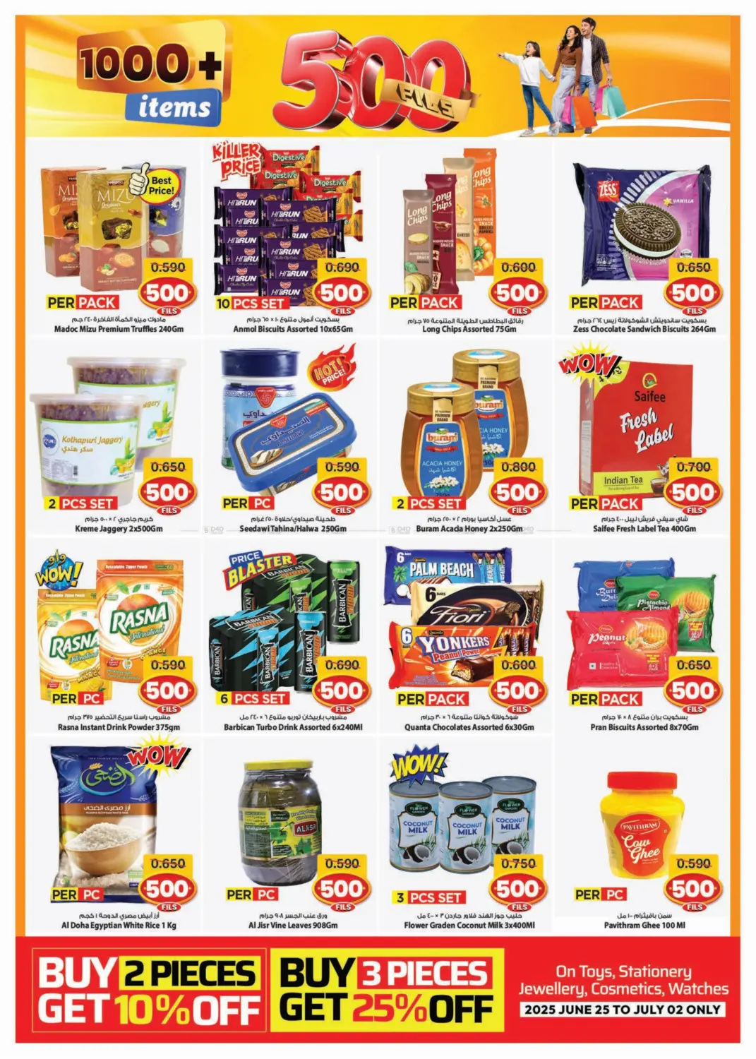 1000+ Items 500 Fils