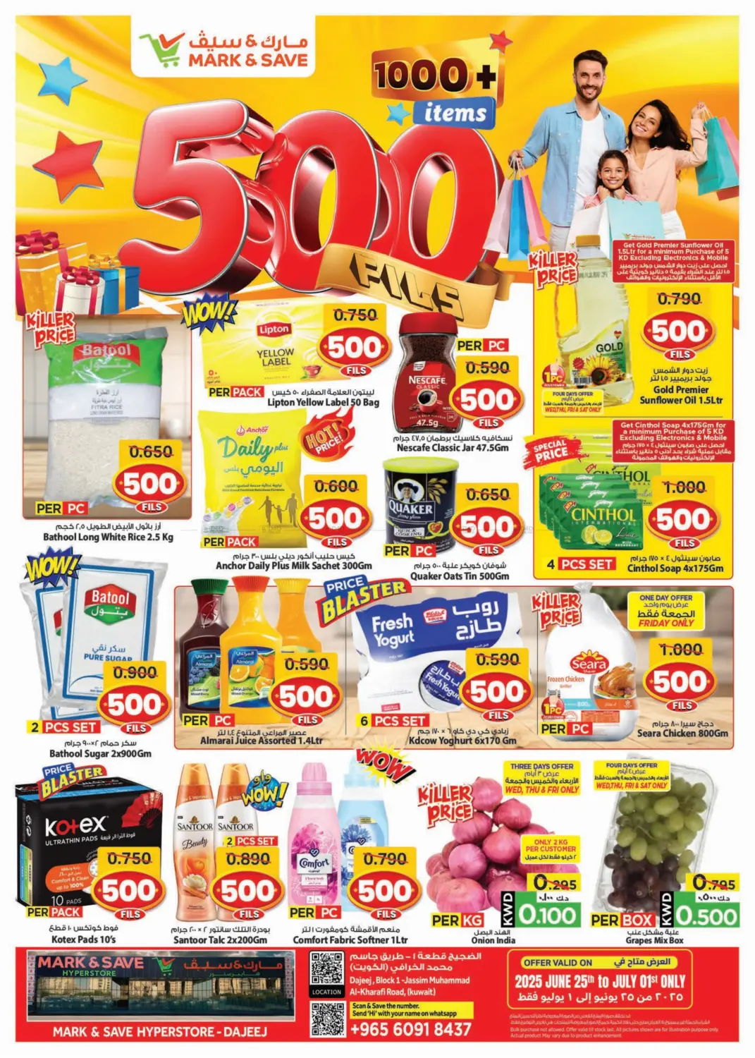 1000+ Items 500 Fils