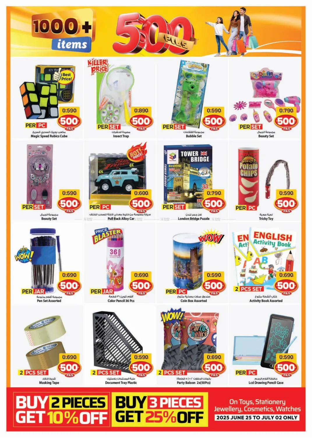 1000+ Items 500 Fils