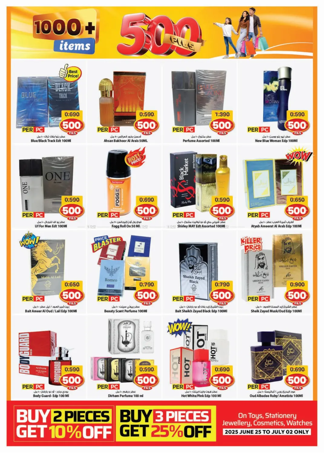 1000+ Items 500 Fils