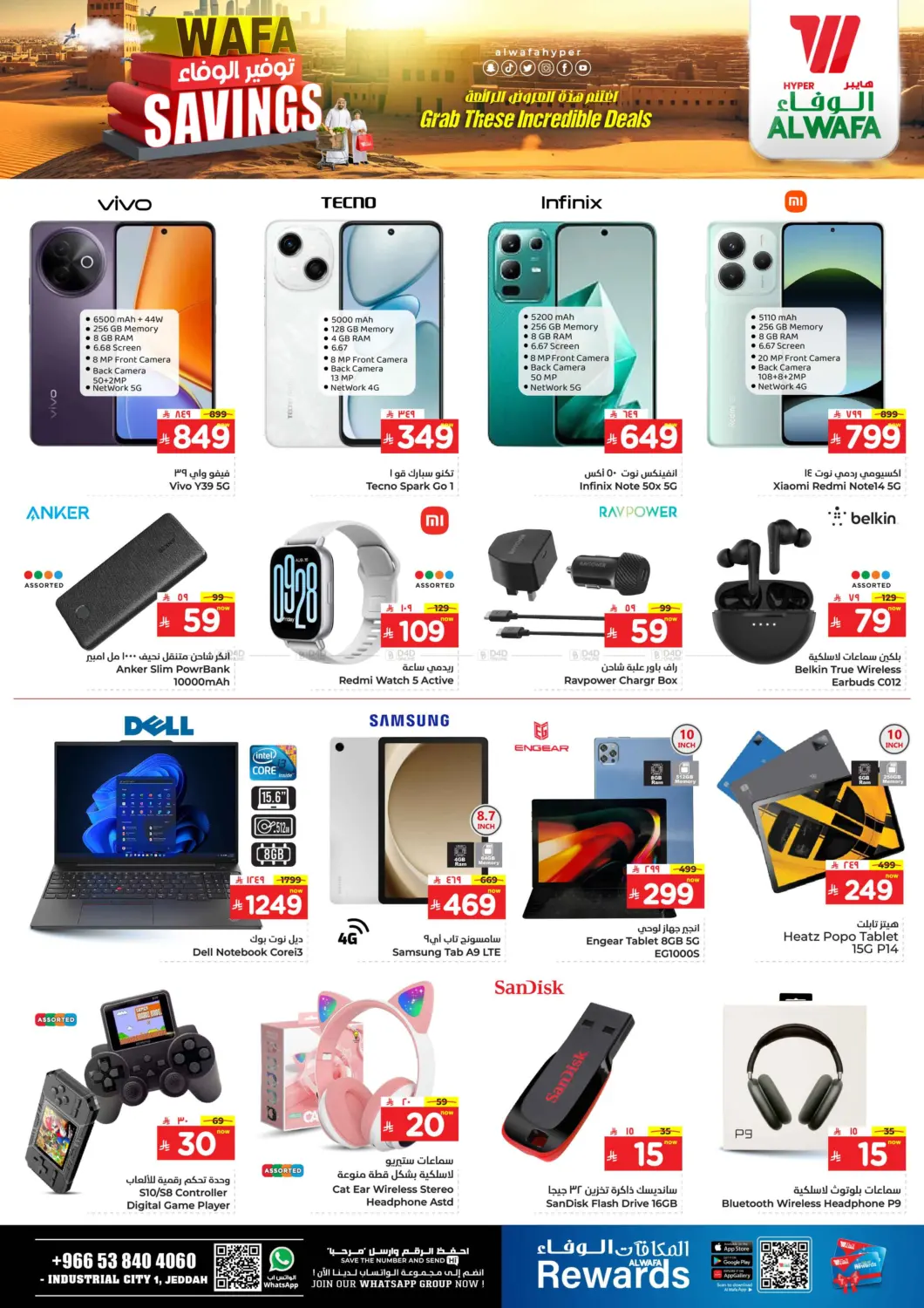 Wafa Savings