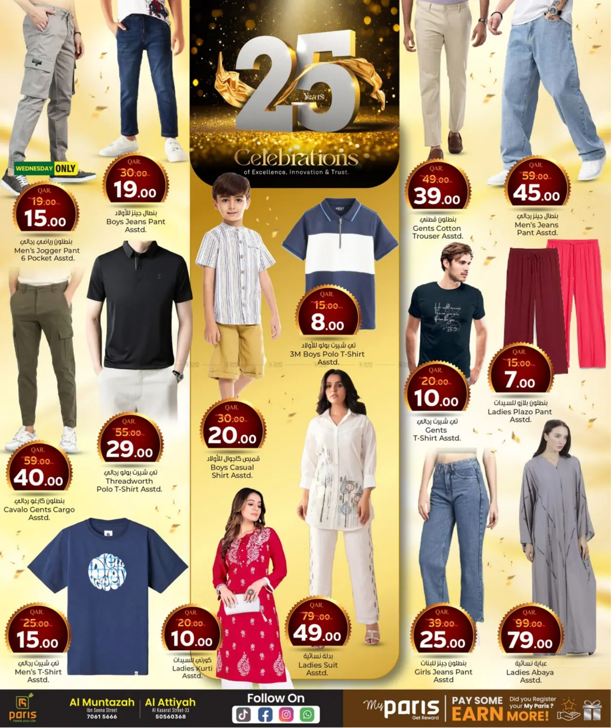 25 Years Celebrations