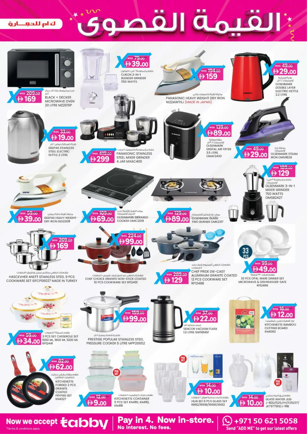 Value Maxima Abu Dhabi