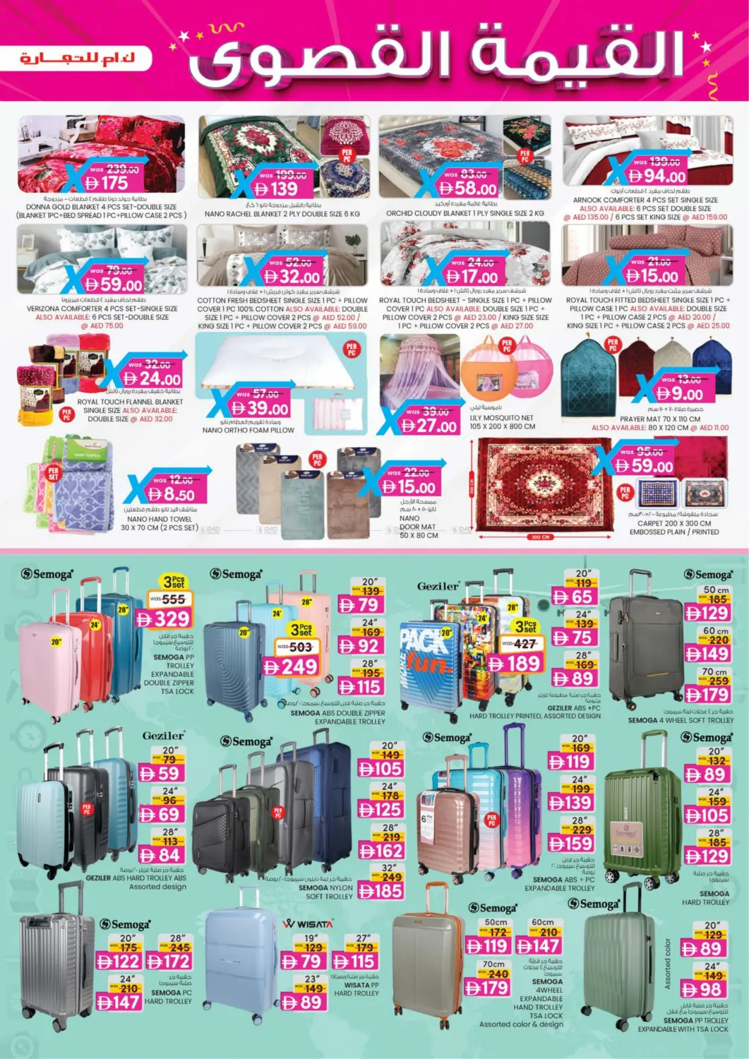 Value Maxima Abu Dhabi