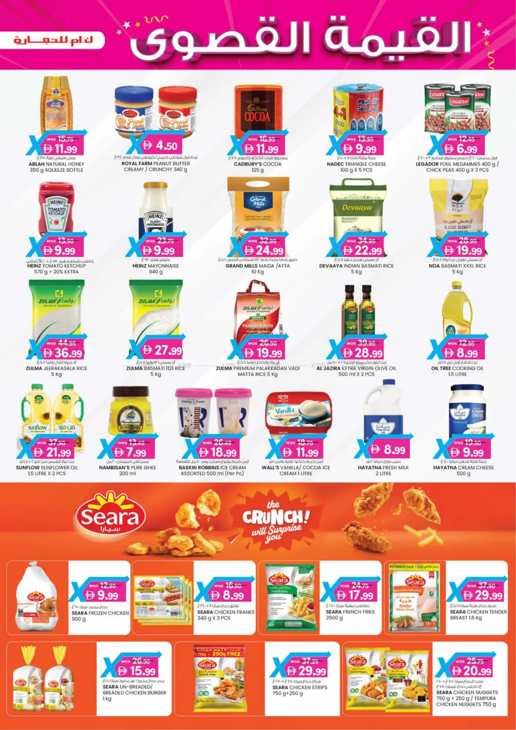 Value Maxima Abu Dhabi