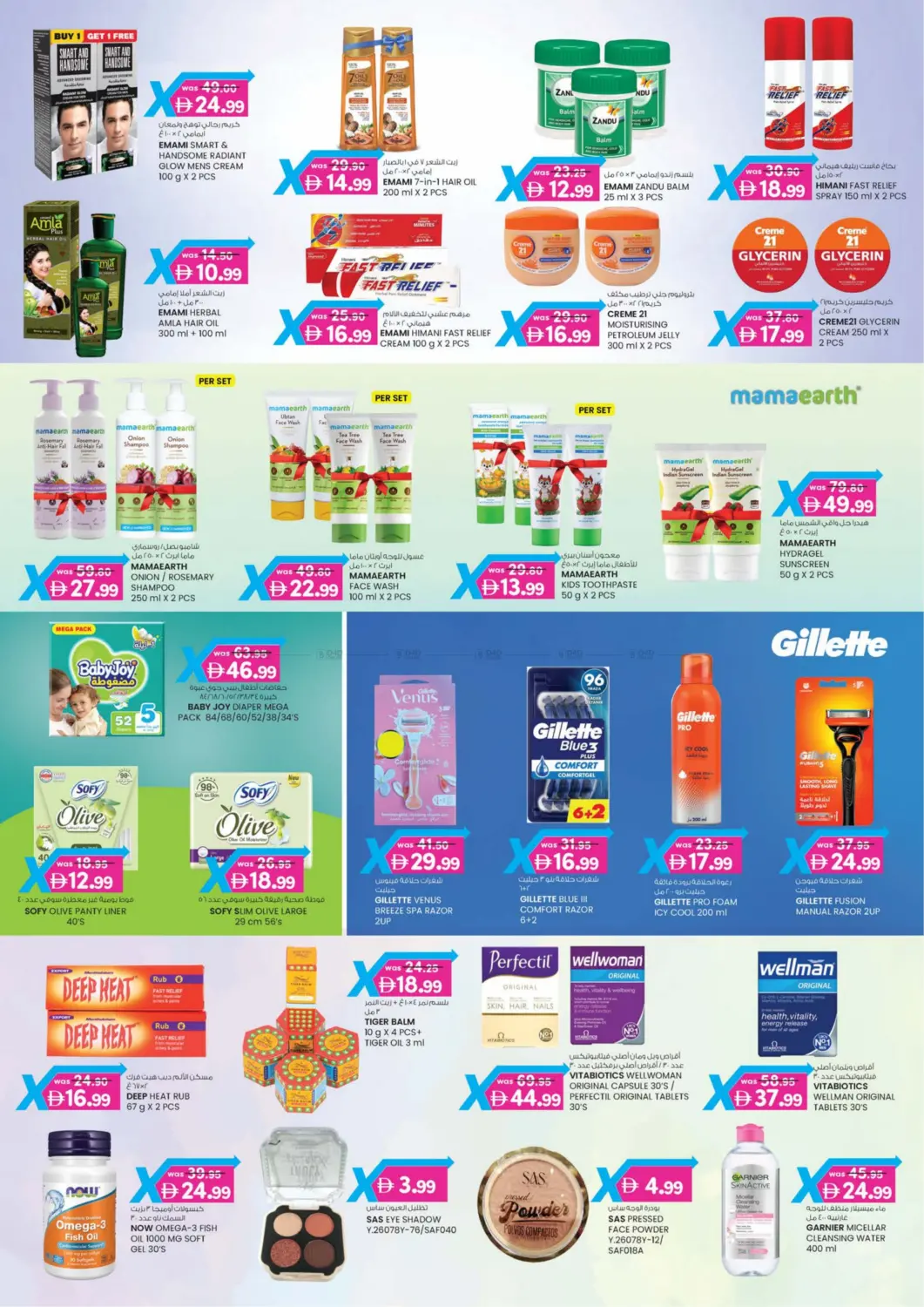 Value Maxima Abu Dhabi