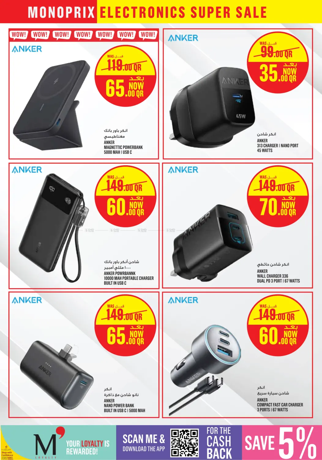 Electronics Super Sale