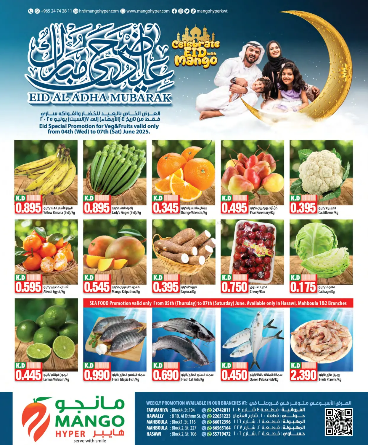 Eid Al Adha Mubarak